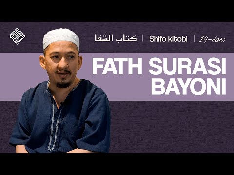 Fath surasi bayoni | 14-dars | Shifo