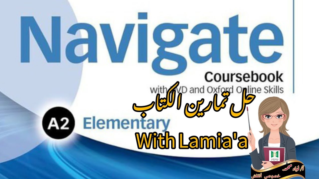 Navigate_A2_Elementary_Coursebook_Unit 3 Answers | حل الوحدة الثالثة كتاب المحاضرة - YouTube