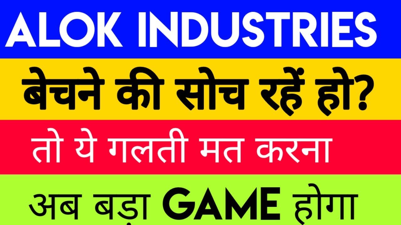 alok industries l alok industries latest news today l alok industries l ...