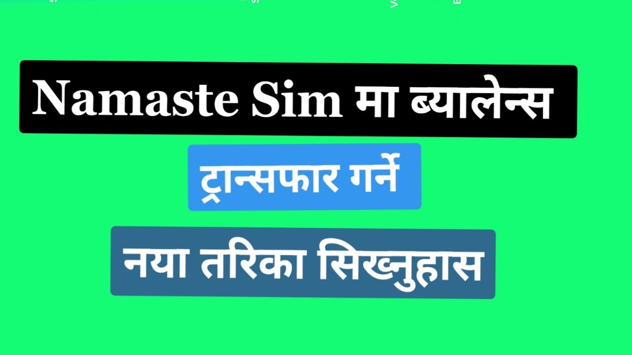 Namaste sim मा ब्यालेन्स ट्रासफर गर्ने नया तरिका | How To Namaste sim ...