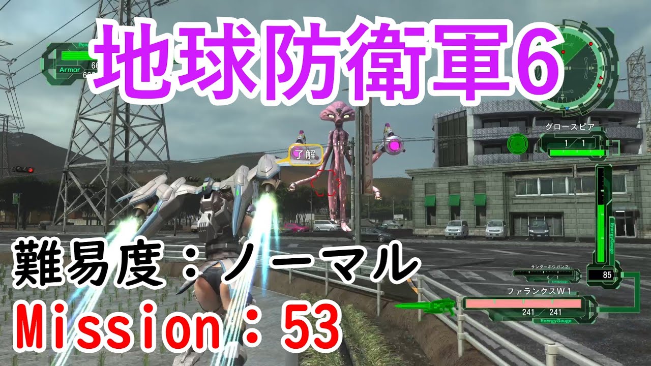 【EDF6】地球防衛軍6 ウイングダイバー【M53】 - YouTube