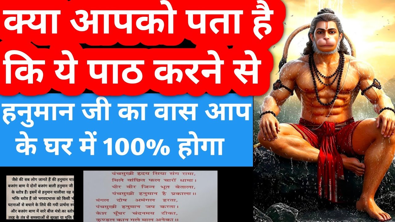 प्रतिदिन रामायण का पाठ पढ़ाने से क्या होता हैDaily ramyan ka path padne ...