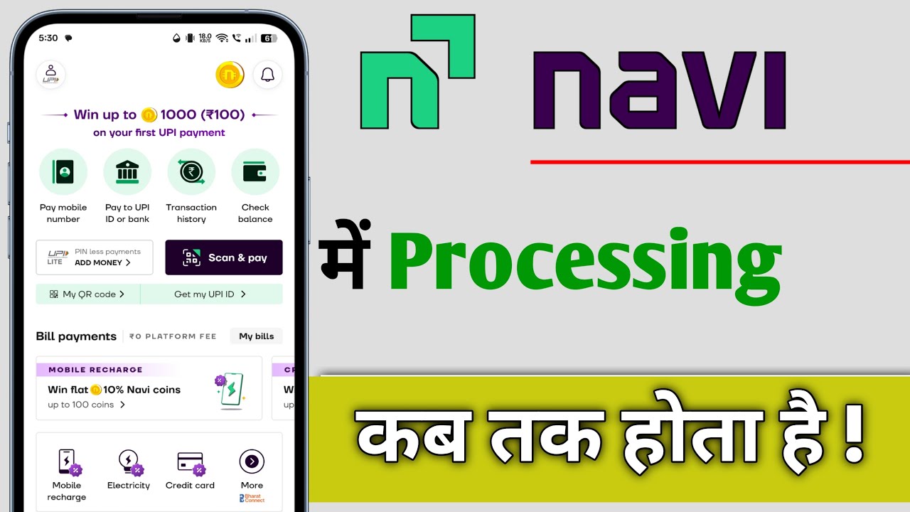 Navi App Me Processing Kab Tak Hota Hai - YouTube