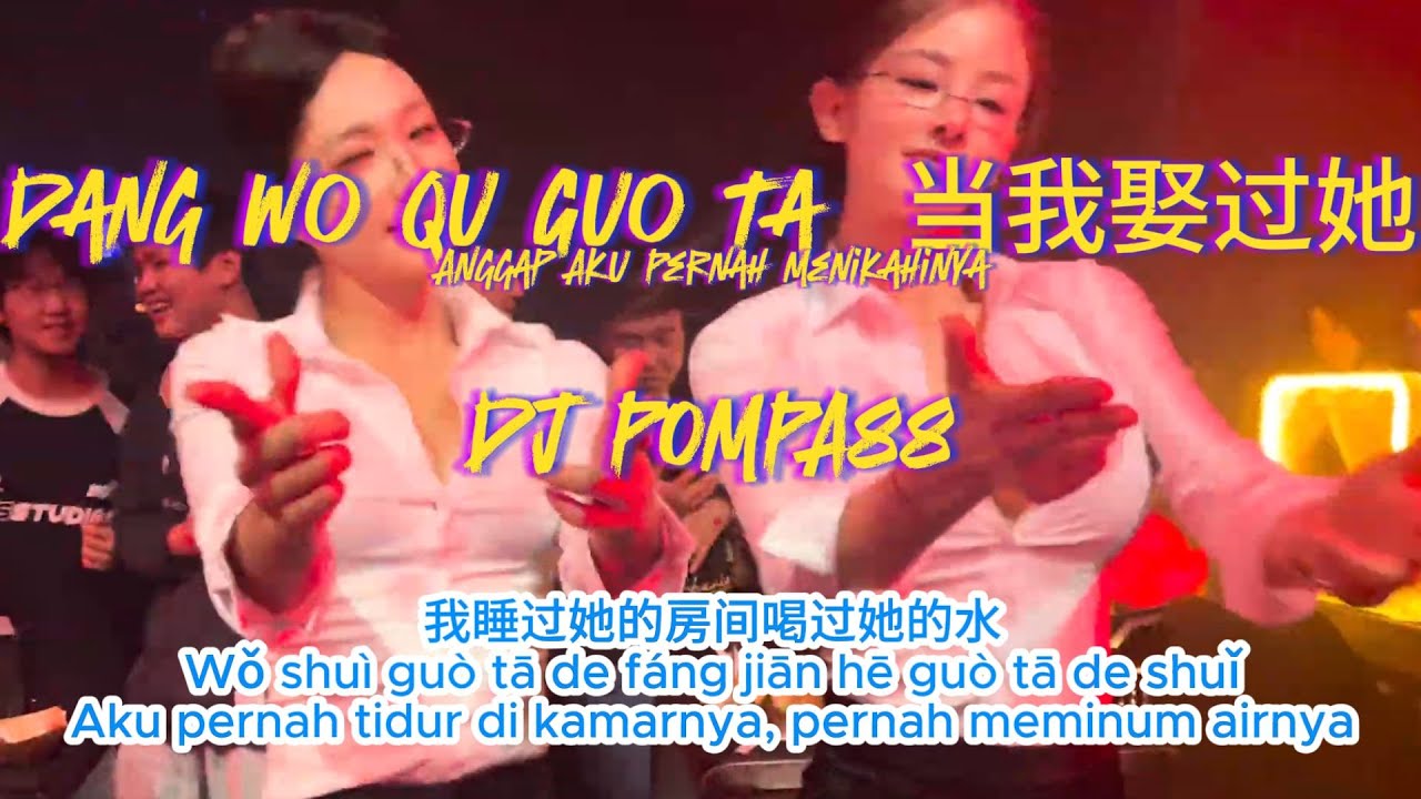 Dang Wo Qu Guo 当我娶过她 -【Anggap Aku Pernah Menikahinya】[ Terjemahan ...