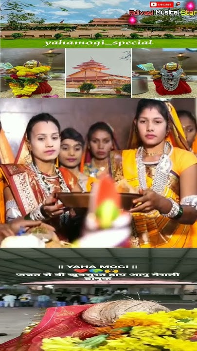 New Devmogra Mata Aarti 2023🌹||जय जय देवमोगरा माता आरती उतारू ||Shiv ratri statuse 2023🌺🌼🌹# ...