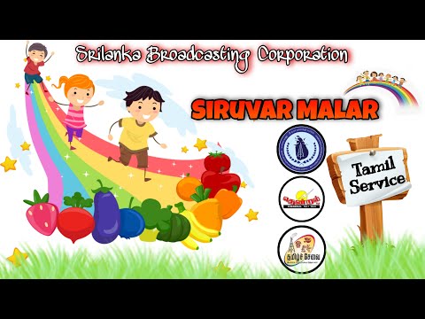 Siruvar Malar l SLBC l Tamil Service l Thendral FM ( Official Music Video )