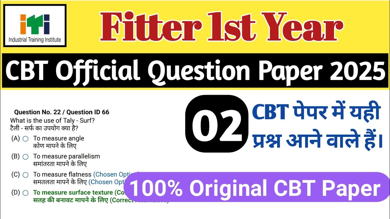 Iti fitter exam paper 2025 1st year cbt exam | iti fitter practical ...