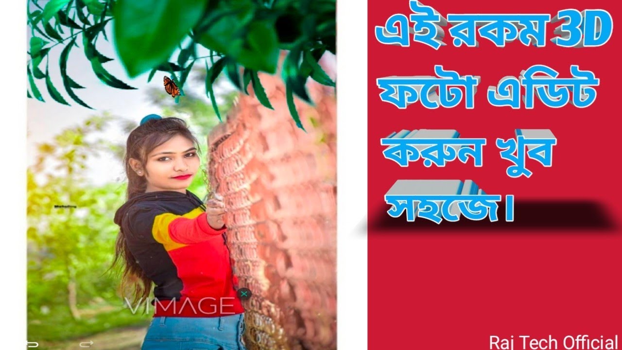 3D Photo Editing Trending । 3D Photo। Raj Tech Official। - YouTube
