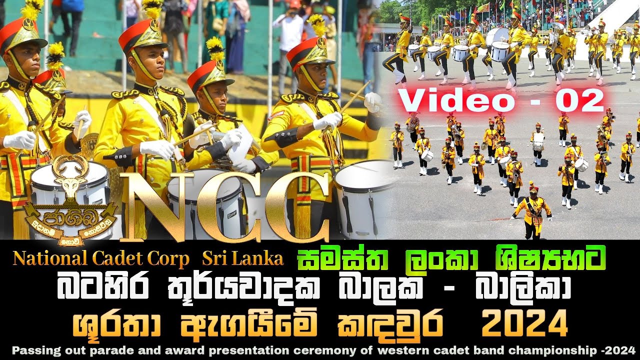 NCC National Cadet Corp Sri Lanka western cadet band championship ...