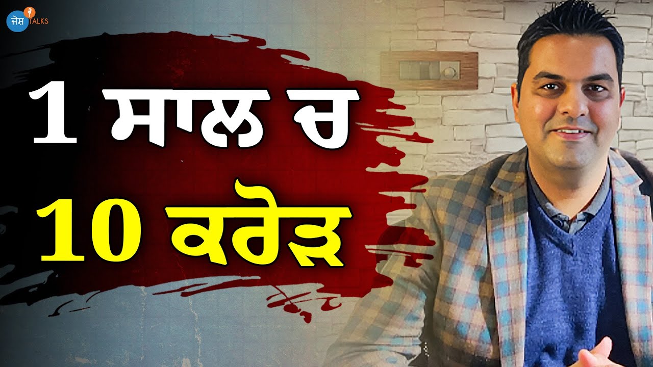America ਛੱਡ Punjab ਚ ਕਰਿਆ ਕਰੋੜਾਂ ਦਾ Business | Starup & Success ...