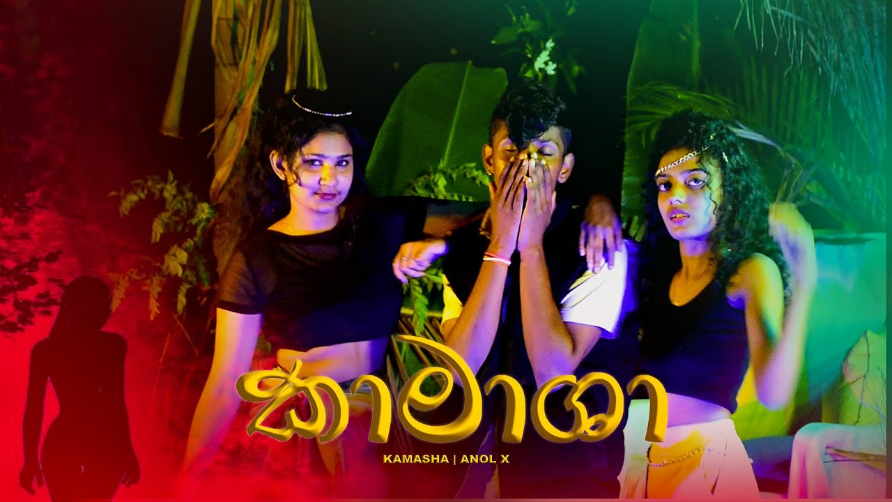 Kamasha - Anolx- Official Music Video (Produce By@ BM beatz) kamasha ...