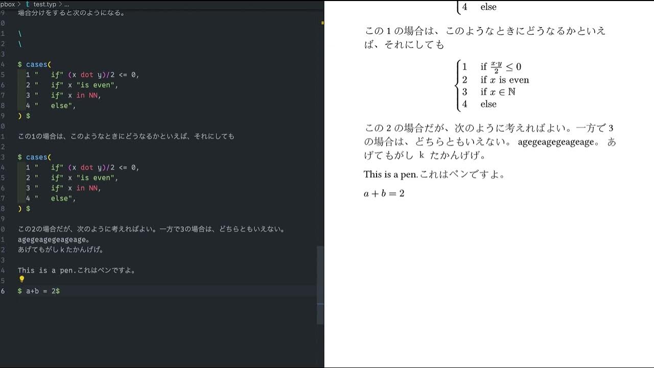 VSCodeで数式を書ける拡張機能Tinymist Typstの紹介 - YouTube