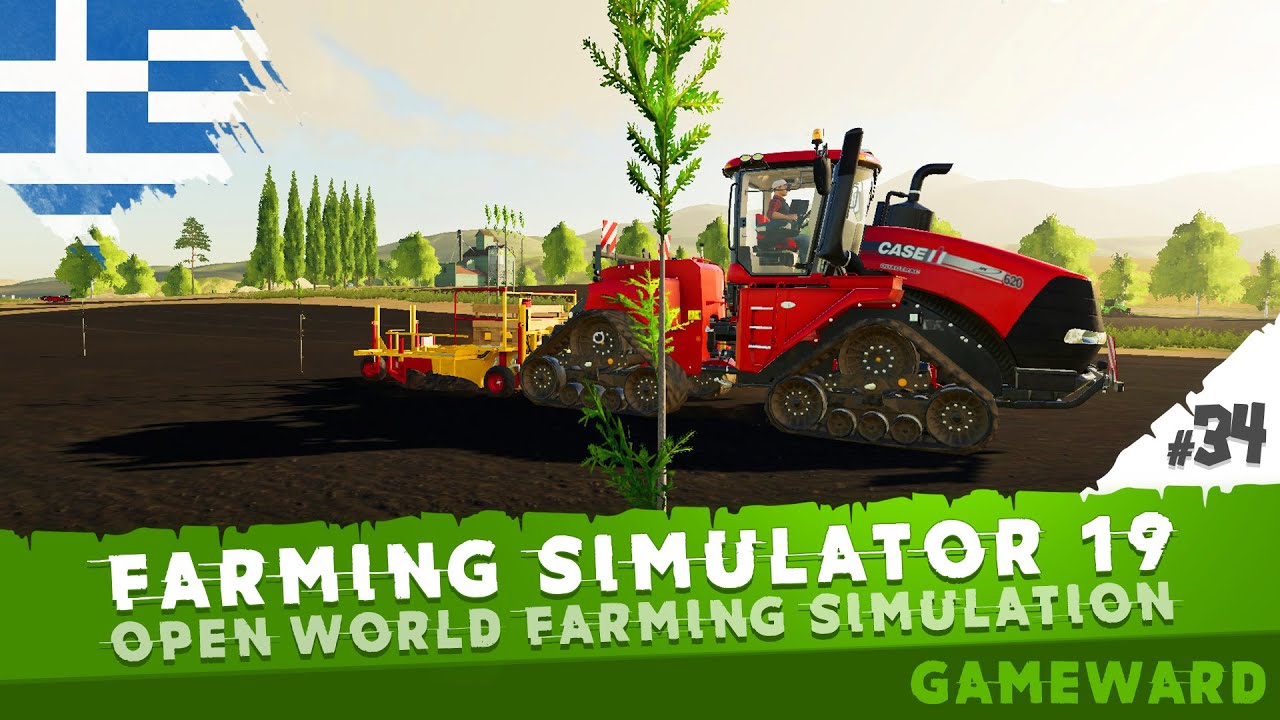 Βάζουμε δέντρα! #34 | Farming Simulator 19 | Greek - YouTube