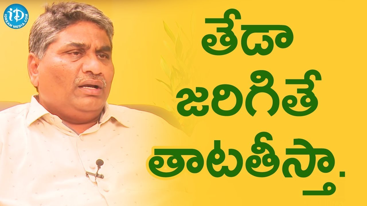 ఆ విషయంలో తేడా జరిగితే తాటతీస్తా - Modugula Venugopala Reddy || మీ ...