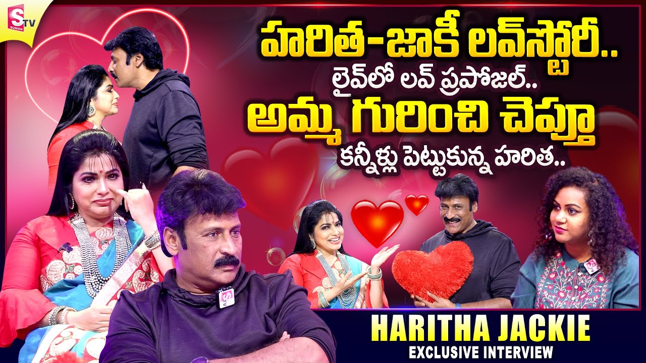 Serial Actress Haritha & Jackie Interview || Love Story || Haritha ...