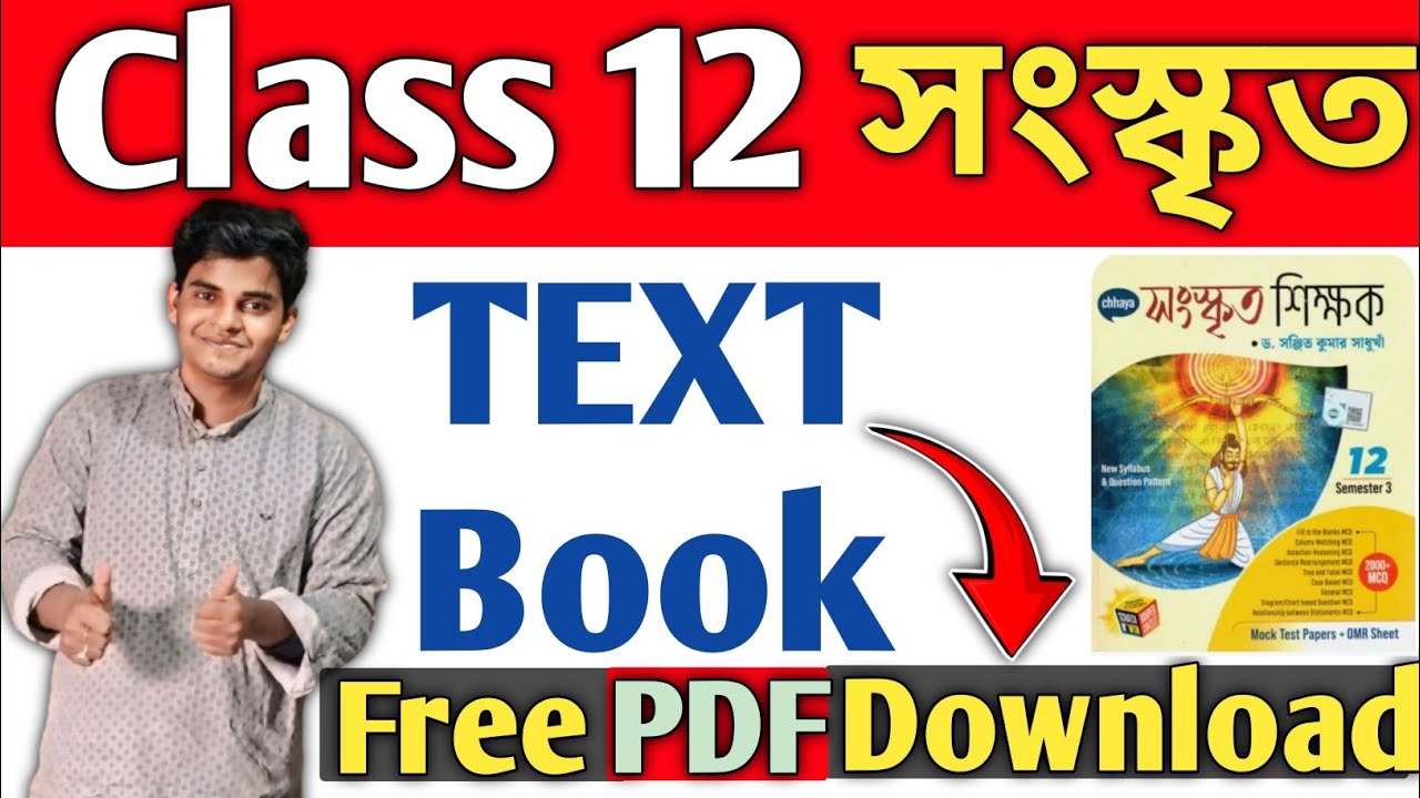 class 12 semester 3 Sanskrit text book - YouTube