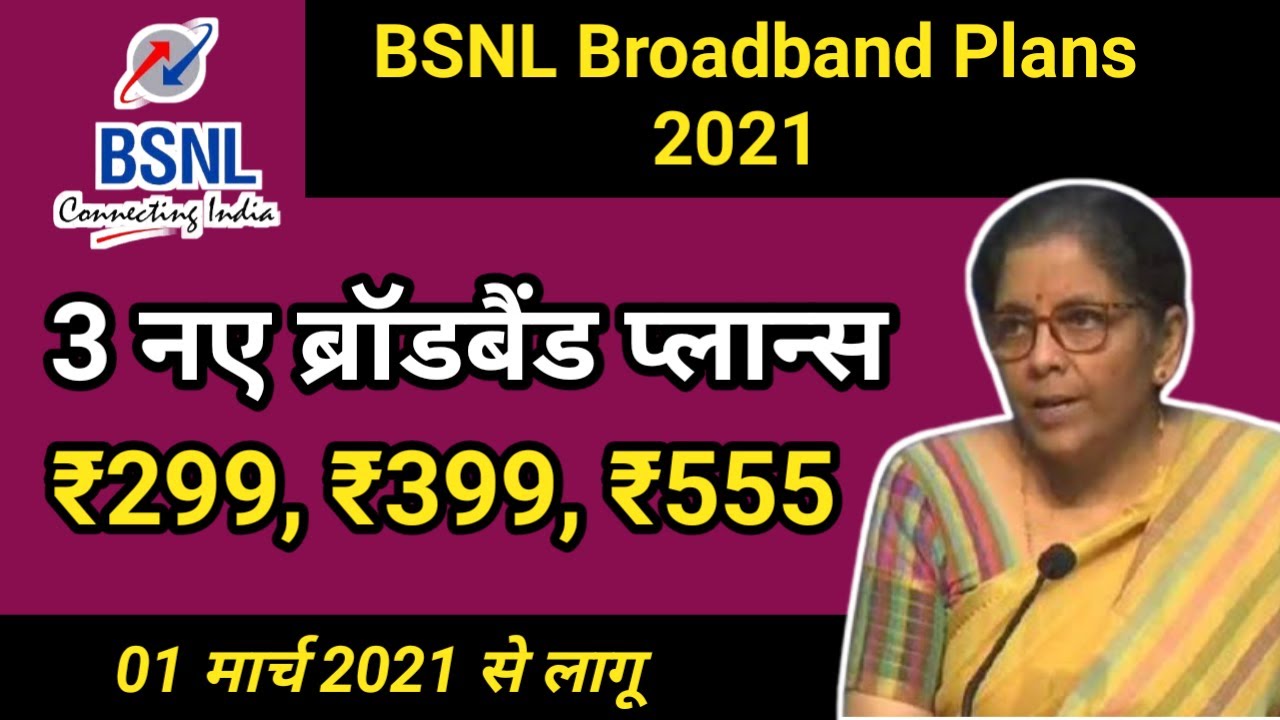 BSNL Broadband Plans 2021 | BSNL 100GB-200GB-500GB Broadband Plan ...