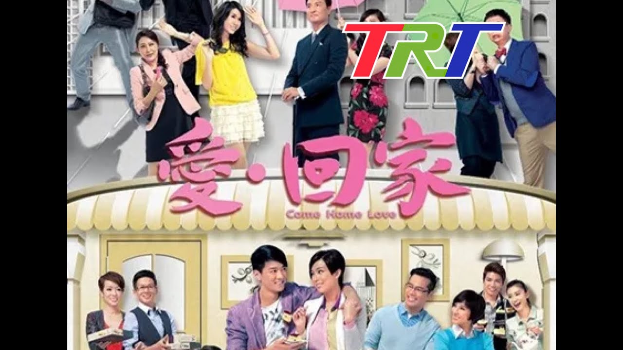 TRT HUẾ ĐÀI PHÁT THANH - TRUYỀN HÌNH THỪA THIÊN HUẾ & PHIM TVB MÁI ẤM GIA ĐÌNH P1 - YouTube