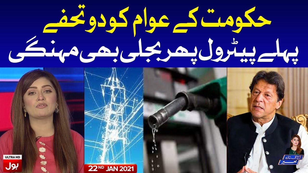 Aj Ki Taza Khabar with Summaiya Rizwan Complete Episode 22nd January ...