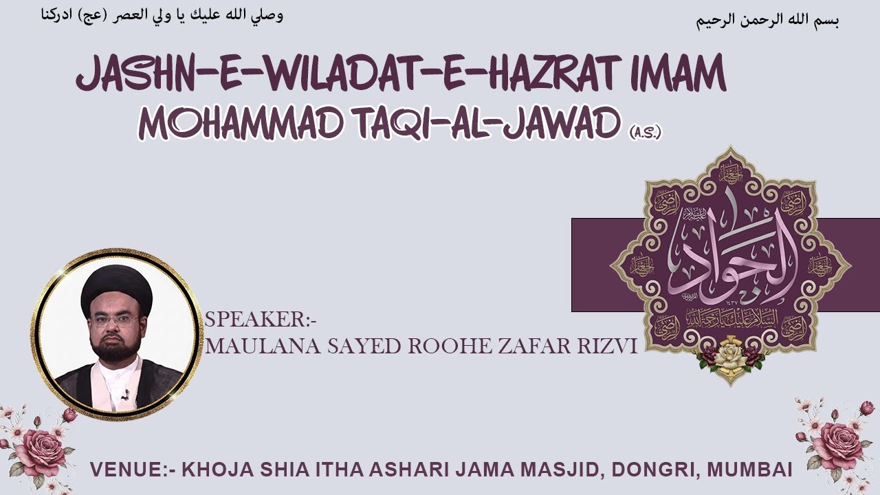 🔴LIVE | Jashn-e-Wiladat-e-Hazrat Imam Mohamad Taqi-al-Jawad (a.s ...
