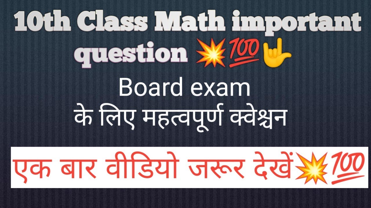 NCERT Math 10th Class Important Question UP Board Math 10th Class ncert-math-10th-class-important-question-up-board-math-10th-class