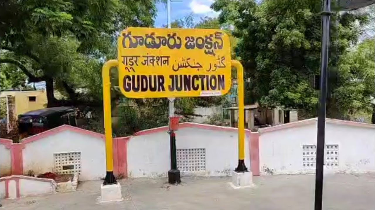 Gudur Junction Railway Station//Nellore District, Andra Pradesh - YouTube