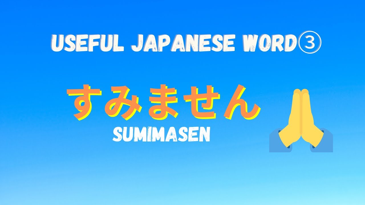 [ENG] Useful Japanese word ③ Sumimasen - YouTube