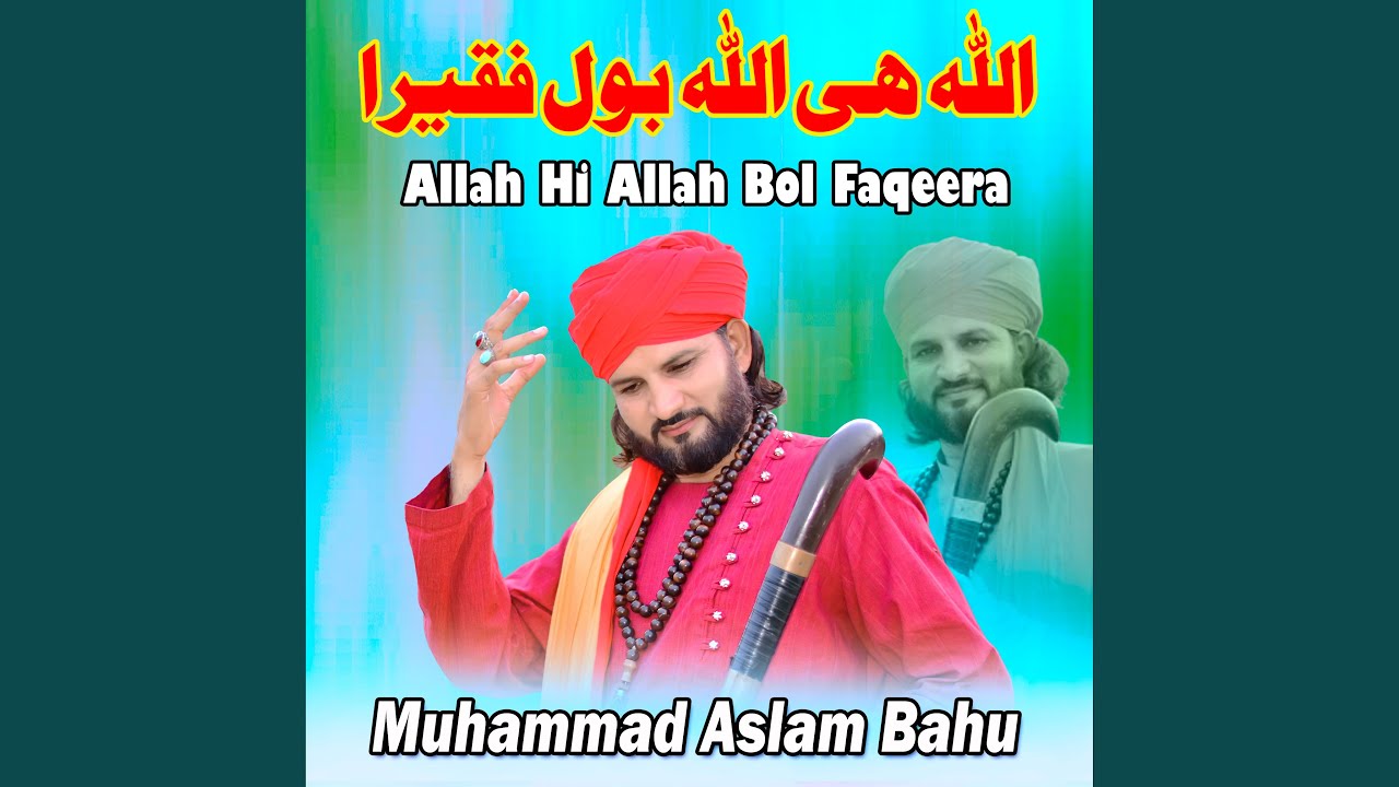 Allah Hi Allah Bol Faqeera - YouTube