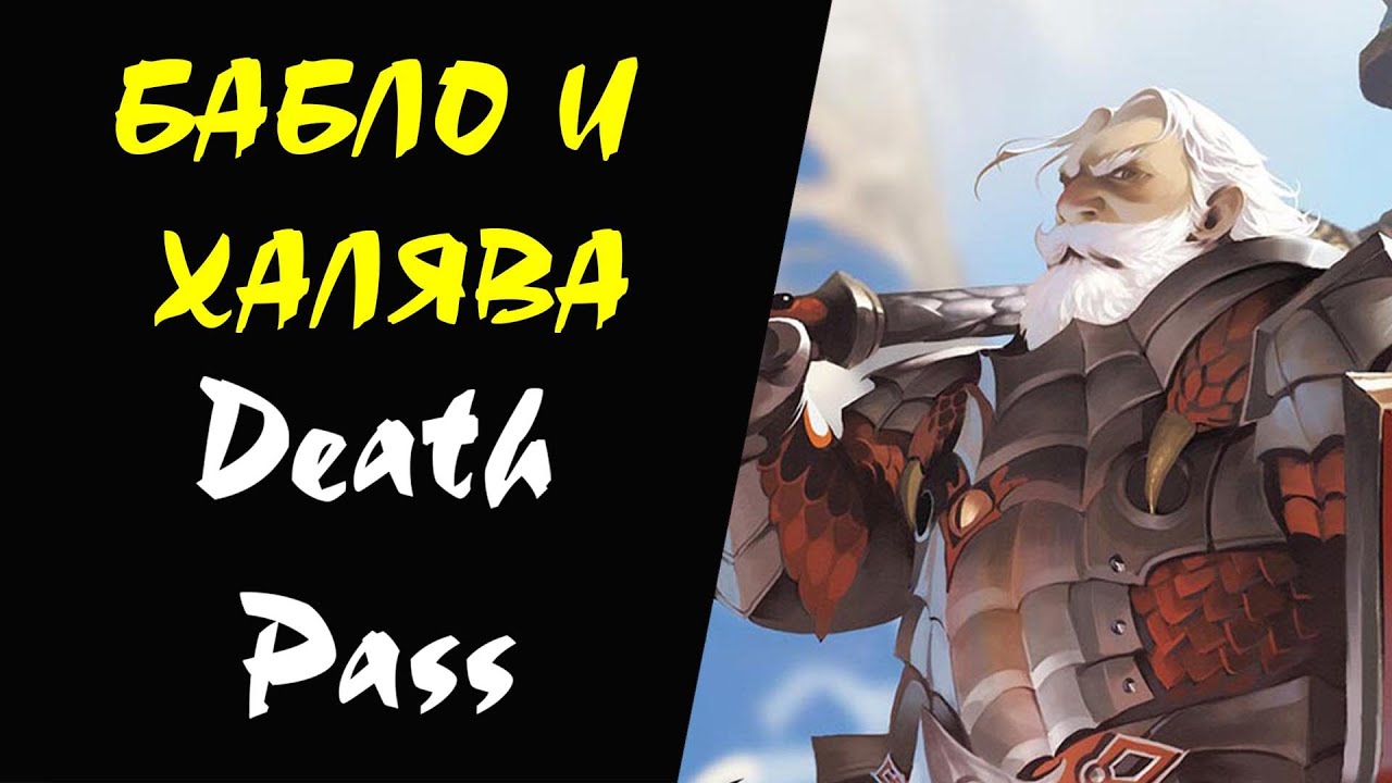 (35-40 ур) Death Pass (Giran) Прокачка Дроп Споил Манор Квесты Lineage ...