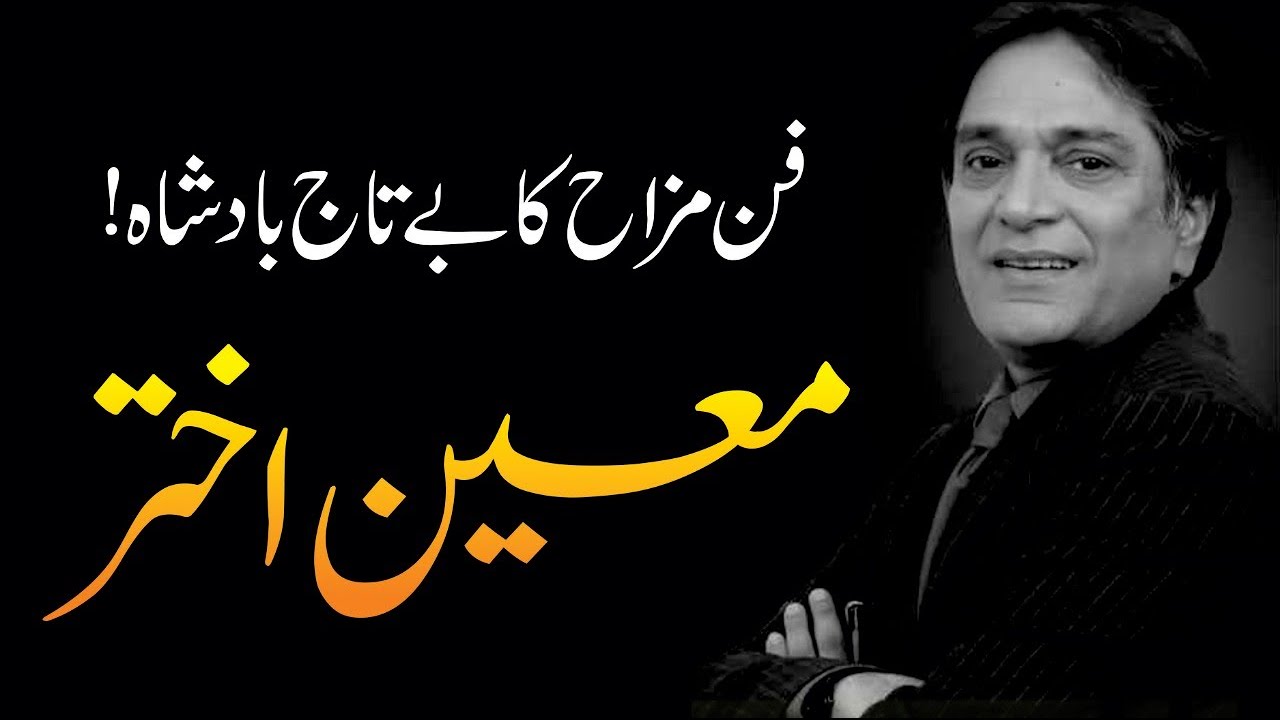 Comedy King Moin Akhtar Biography/ Life History Urdu/Hindi | Kitaab ...