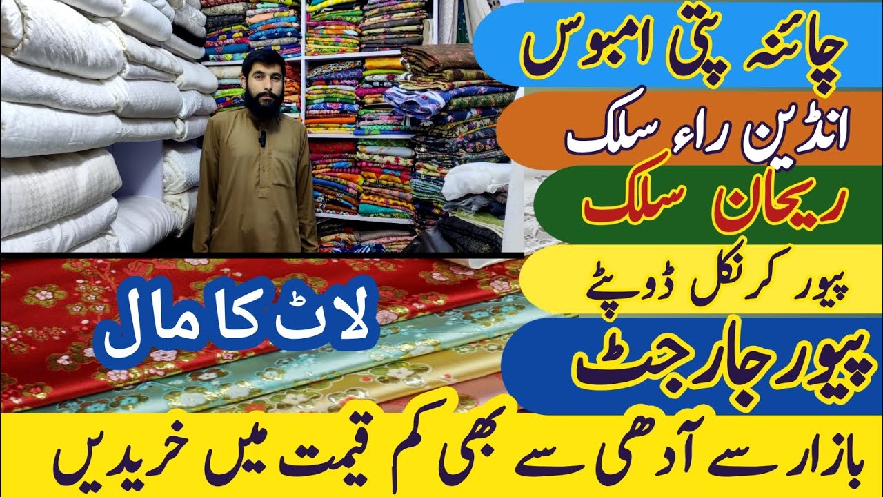 Pure Chinese Raw Silk/Pure China Patti/Indian Raw Silk/Shamooz Silk ...