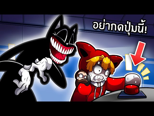 กดปุ่มนี้แล้วเจอ Cartoon Cat | Scary Button Survive The Killers Roblox
