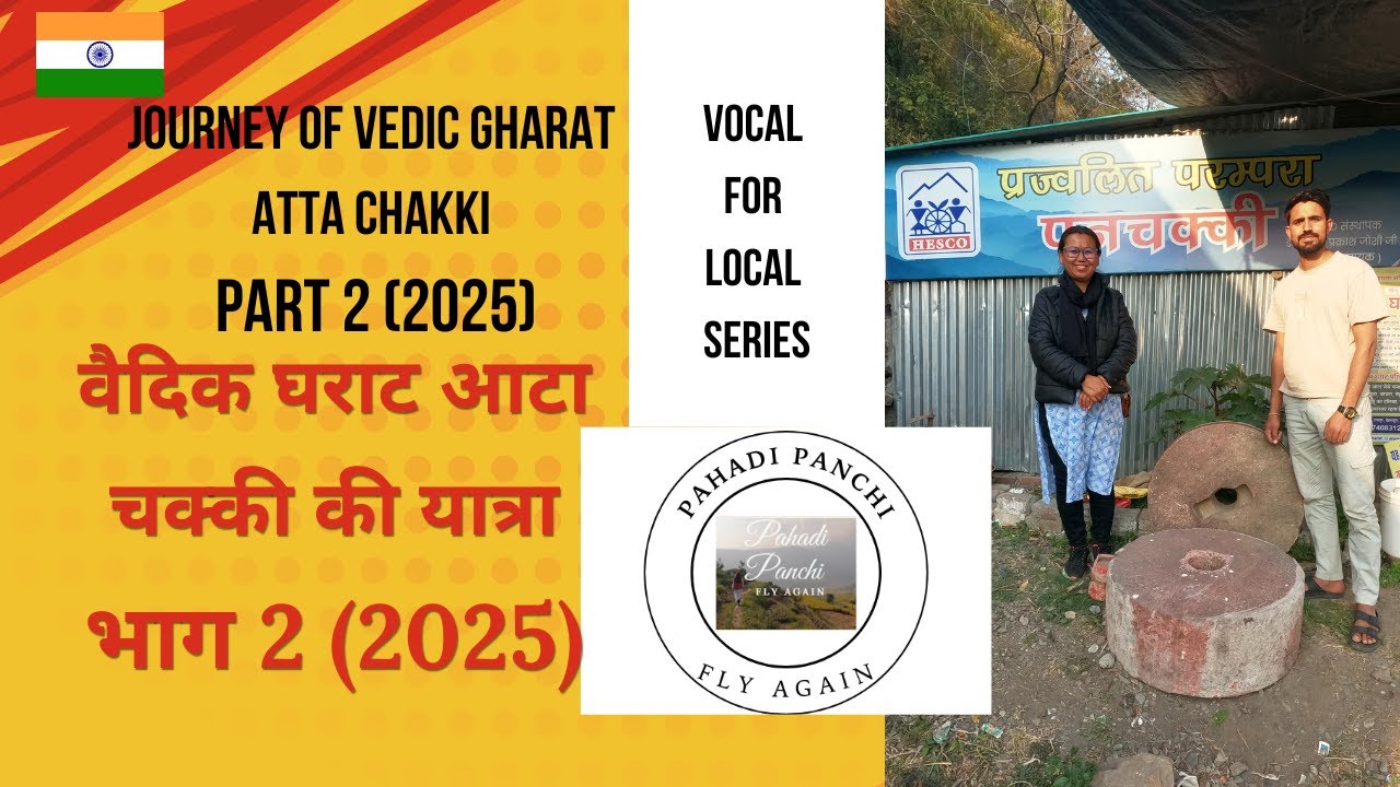 वैदिक घराट की यात्रा, देहरादून, भारत Journey of Vedic Gharat, Dehradun,Uttarakhand, Bharat ...
