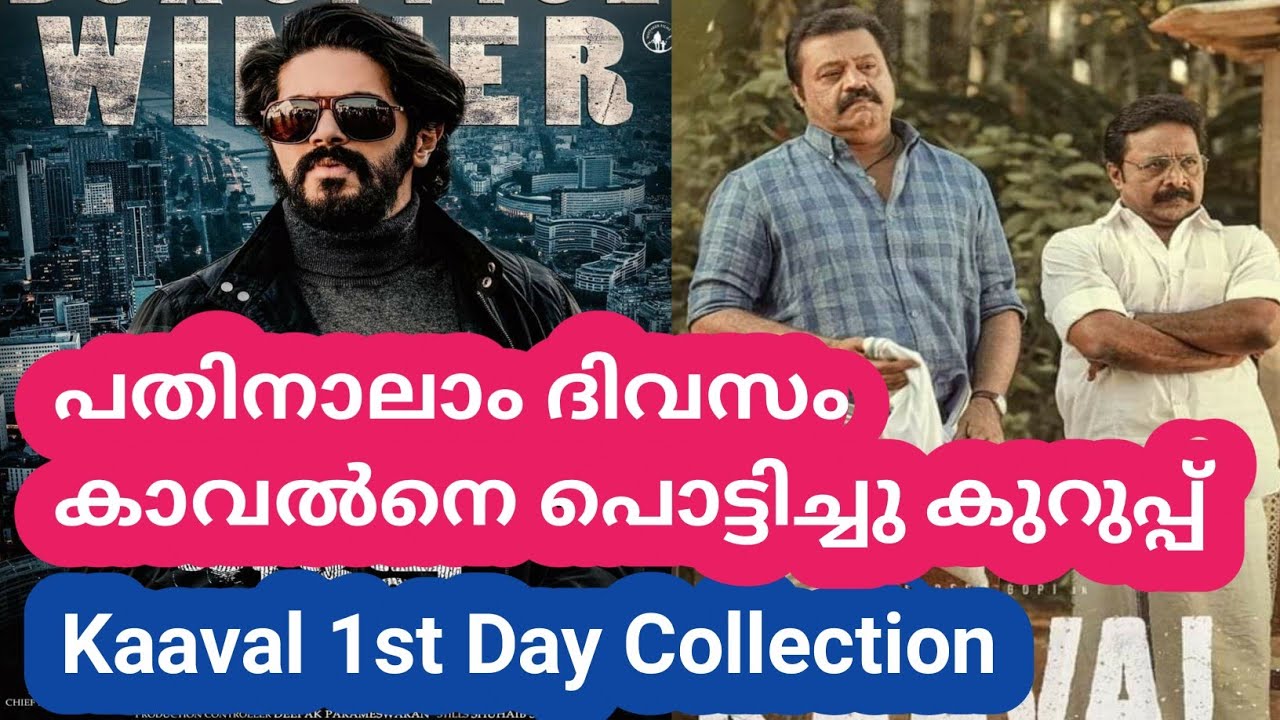 Kaaval Movie 1st Day World Wide Collection | Kurup Movie 14th Day World ...
