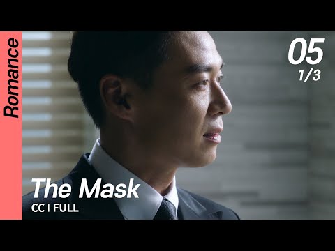 [CC/FULL] The Mask EP05 (1/3) | 가면