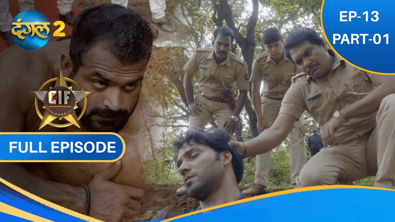 CRIME INVESTIGATION FORCE | CIF | EP-13 PART-1 | NEW SHOW | DANGAL 2 ...