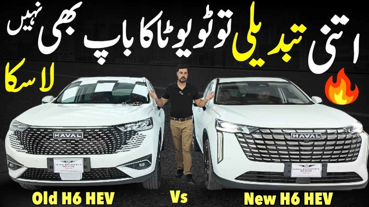 Old Haval H6 Vs New Haval H6 Facelift, Detailed Comparison - YouTube