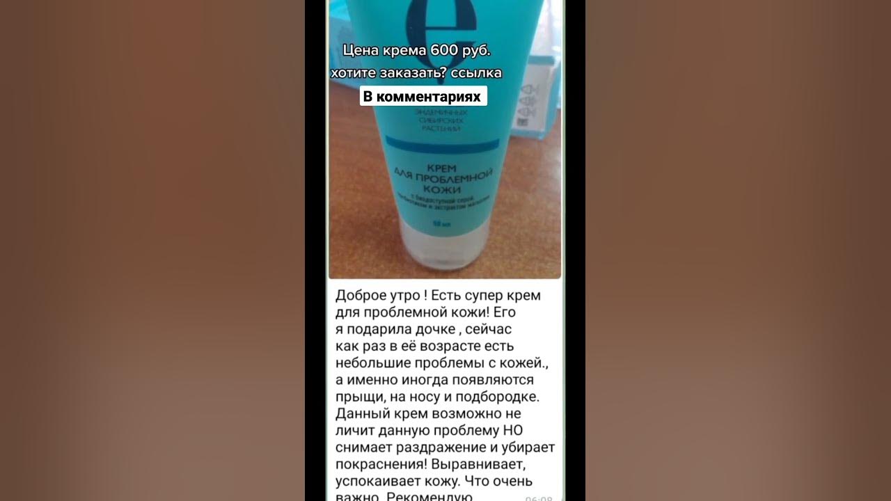 Прыщи подростковые Чем лечить красные прыщи Крем от прыщей Для ...