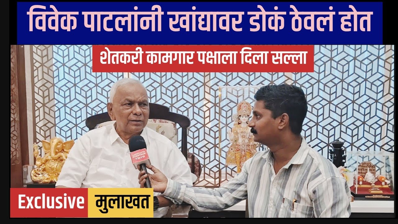 रामशेठ ठाकूर यांची रोखठोक मुलाखत | Ramsheth Thakur | Vivek Patil ...