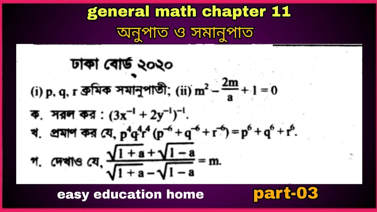 Ssc General Math Chapter 11 Class 9 10 General Math Chapter 11 ssc-general-math-chapter-11-class-9-10-general-math-chapter-11