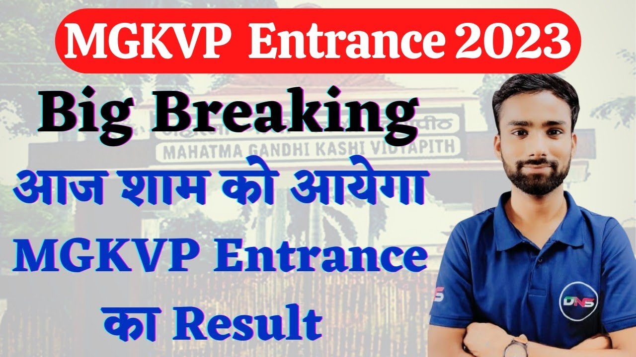 MGKVP Entrance Exam Result 2023 आपका इंतजार खत्म आज शाम को जारी होगा ...