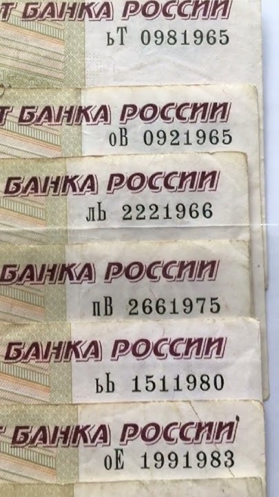 Банкноты 100 рублей Дни рождения СССР коп банкноты редкость рари ушка