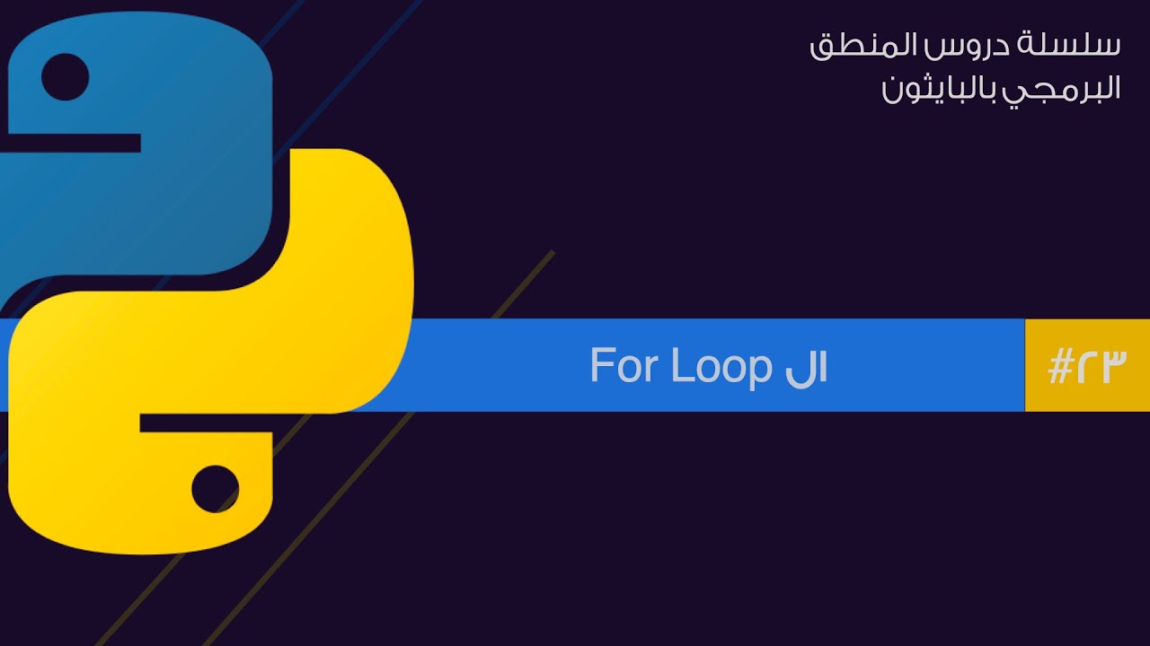 23 For Loop For Loop In Python YouTube 23-for-loop-for-loop-in-python-youtube