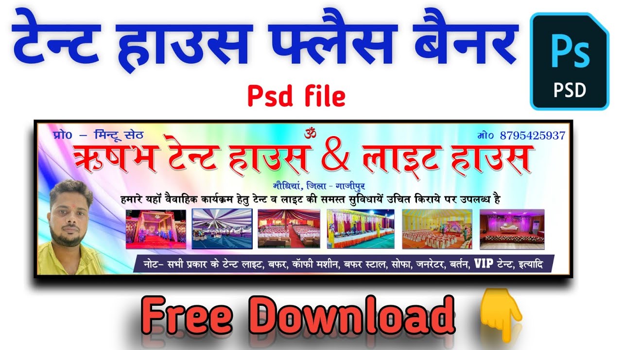 Tent house flax banner psd file | tent house banner design in photoshop ...