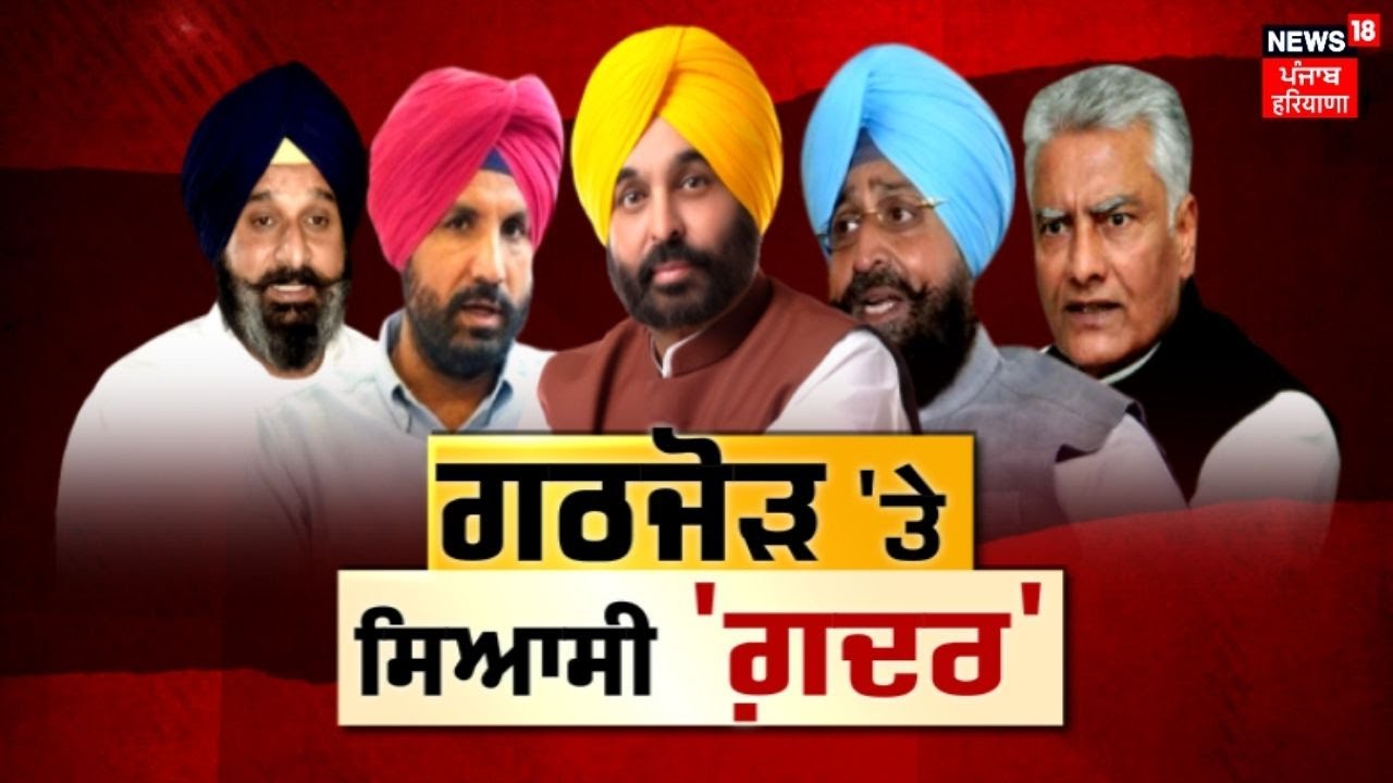 'SAD ਨੇ BJP ਨਾਲ ਤੈਅ ਕਰ ਲਿਆ ਸੀ ਗਠਜੋੜ' | Raja Warring on SAD- BJP ...