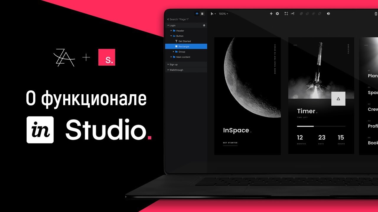 Работа с Invision Studio. Часть 1 - YouTube
