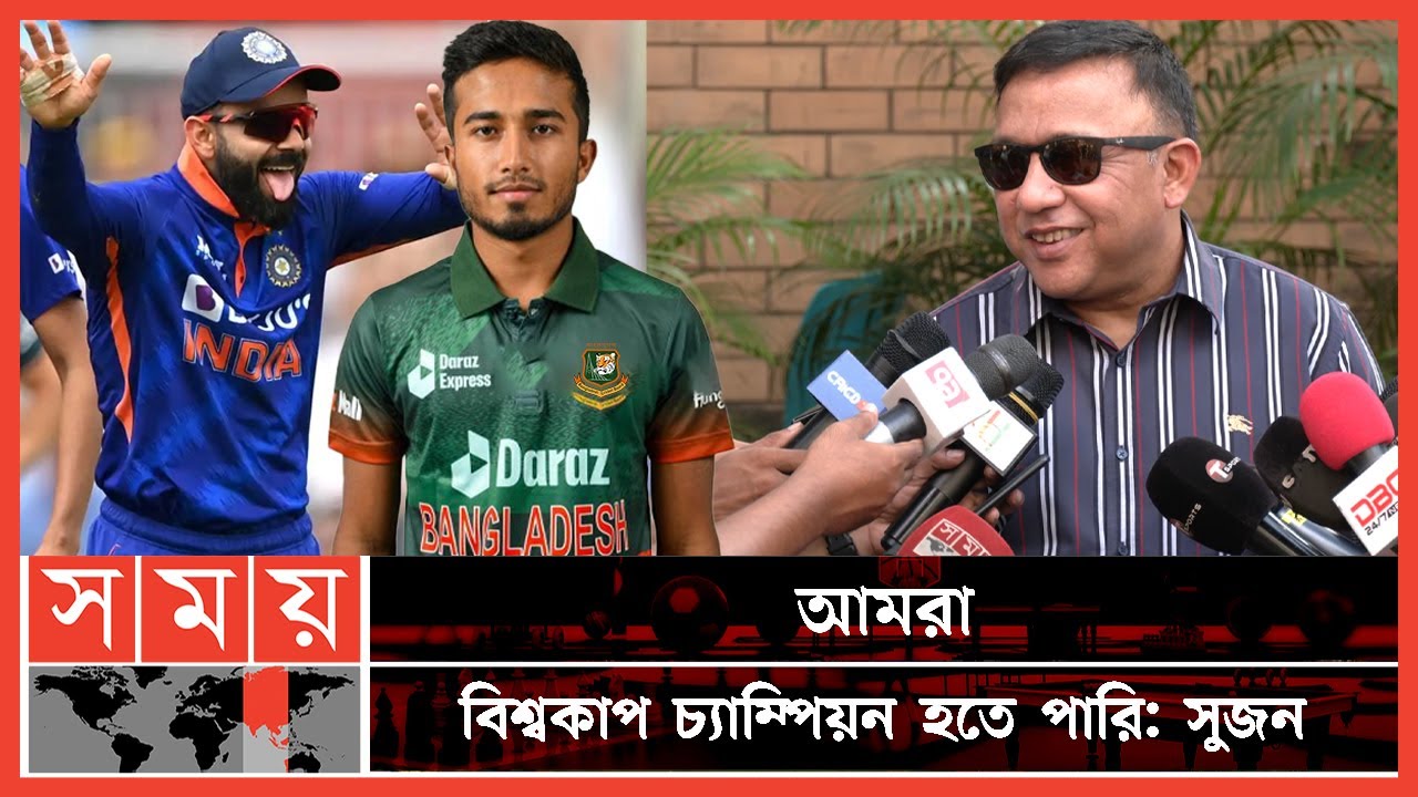 বিরাটের সাথে আফিফের তুলনা করলেন সুজন | Khaled Mahmud Sujon | T20 World ...
