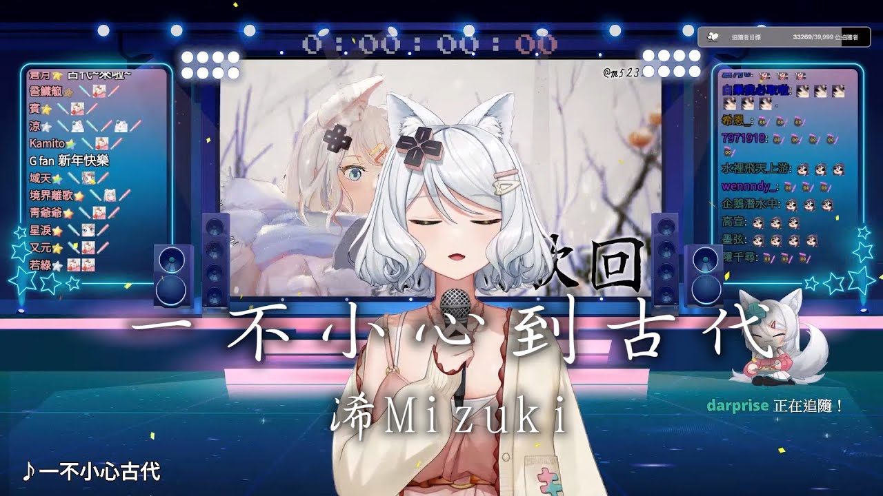 【浠Mizuki】SING女團《一不小心到古代》【中文字幕】 - YouTube