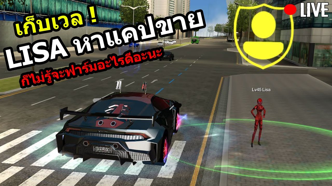 LIVE Raycity : Exp x225% ก็ต้อง RF LISA วิ่งชิวๆ เก็บเวลคนขับ นั่งโม้ไป ...