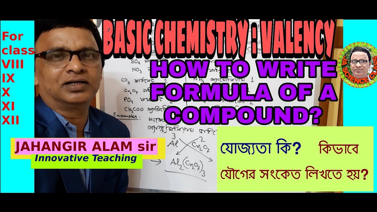 Lessons On Basic Chemistry Valency How To Write Formula Of A Compound Jahangir Alam Sir lessons-on-basic-chemistry-valency-how-to-write-formula-of-a-compound-jahangir-alam-sir